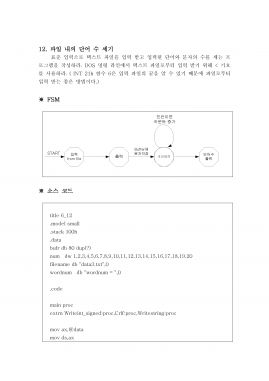 파일 내의 단어 수 세기-1페이지