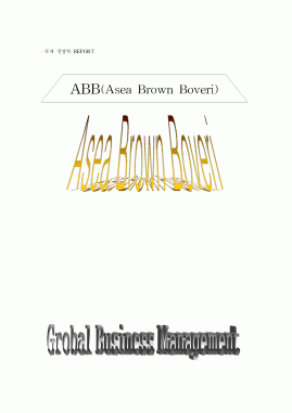 ABB(Asea Brown Boveri) 완전 해부-1페이지