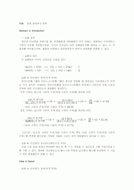 일정 성분비의 법칙-1페이지