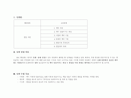 출판학과 학습지도안-1페이지