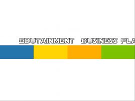Edutainment  Business Plan 요약본-1페이지