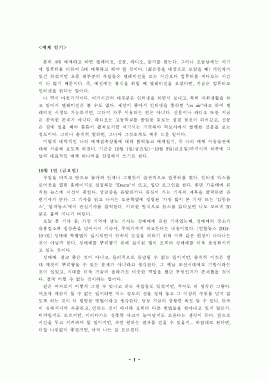 매체 일기-1페이지