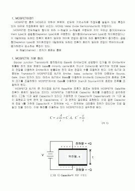 MOSFET(모스펫)의 기본 원리와 Parameter 및 동작원리 -1페이지