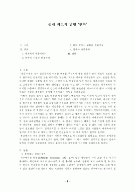 중세 최고의 발명 ‘연옥’-1페이지