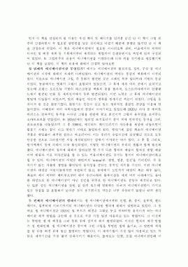 [독후감/서평/요약] 애니메이션 -1페이지