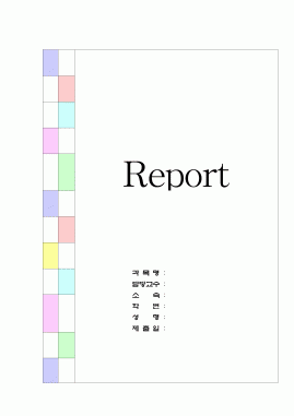 기업의 해외 진출방법의 종류-1페이지