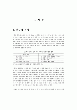 기여입학제 도입을 위한 함의-1페이지