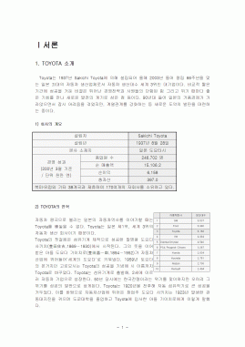 렉서스 마케팅 성공전략-1페이지