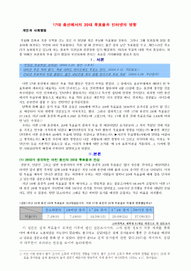 17대 총선에서의 20대 투표율과 인터넷의 영향-1페이지