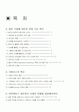 유비쿼터스 네트워크-1페이지