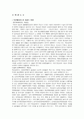 평안남도와 자강도-1페이지