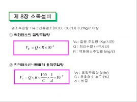 소독설비-1페이지