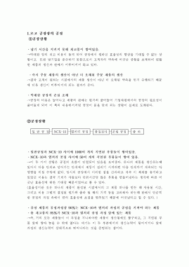 더골에 대하여-1페이지