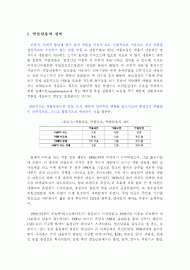 약물남용에 관련된 내용으로 표와 그림을 이용해서 약물남용을 설명-1페이지