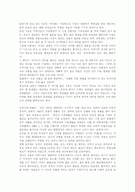 호주제폐지의 대안-1페이지