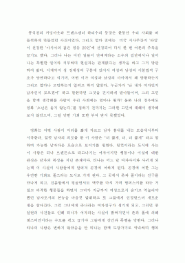 동성애가 우리사회에 미치는 영향-1페이지