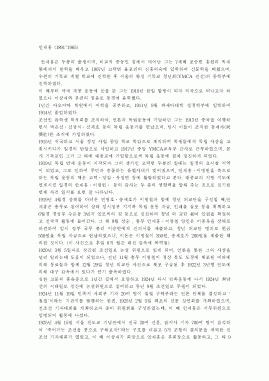 안재홍과 손진태-1페이지