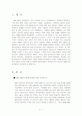 활동원가계산 사례분석-1페이지