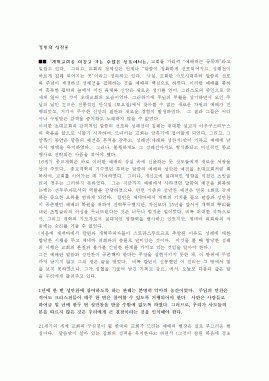 칼빈의 성찬론 의미-1페이지