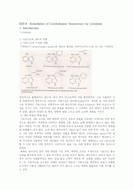 cytokinin-1페이지