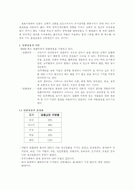 물질남용장애에 대해서-1페이지