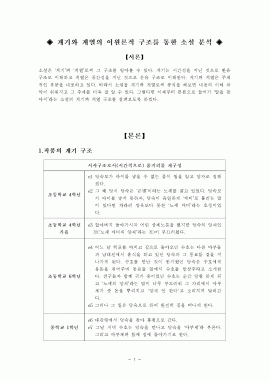 말을 찾아서 (시간, 공간을 중심으로)-1페이지