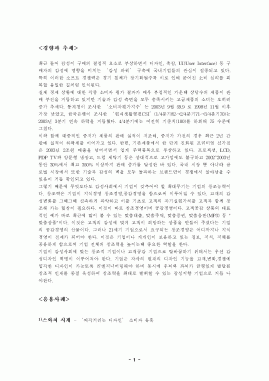 [공학/컴퓨터/통신] 감성공학에 대해서-1페이지