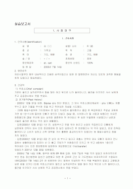 case study(조울증)-1페이지