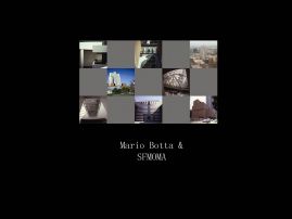마리오 보타와 그의 건축-1페이지