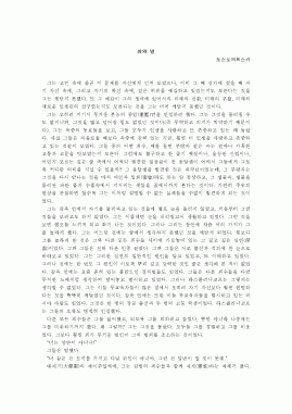 죄와 벌 도스토예프스키-1페이지