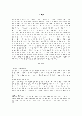 실과교육과 협동학습-1페이지