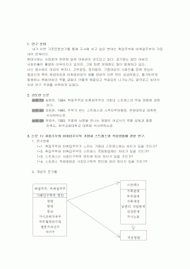 논문조사-1페이지