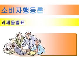 복사실의 복사카드에 대한 구매연구-1페이지