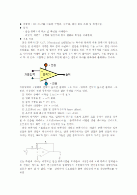 OP-AMP를 이용한 구형파, 삼각파, 발진회로 조립 및 측정작업-1페이지