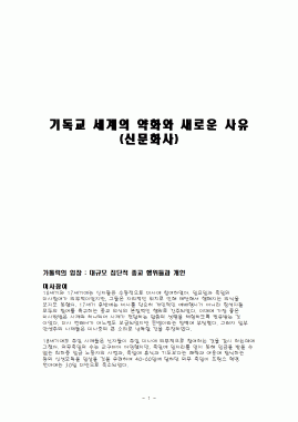 사학입문-1페이지