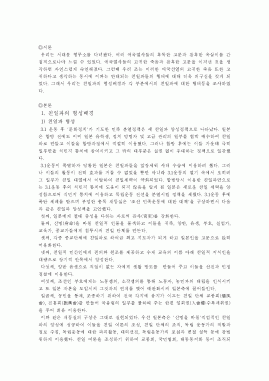 한국사입문-1페이지