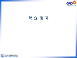 학습평가-1페이지