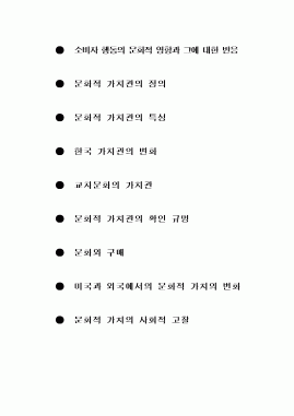 팀발표자료로 소비자에 대한 행동연구에 대한 자료 소자와 깔끔한 레이아웃구성으로 교수님에게 A+ 맞은 자료입니다-1페이지