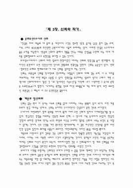 서양사 논저강독- 신화와 작가-1페이지