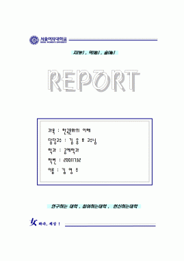 우리는 지난100년 동안 어떻게 살았을까?-1페이지