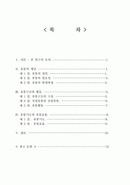 상품유통에 관한 연구-1페이지