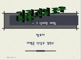 라캉의 욕망이론-1페이지