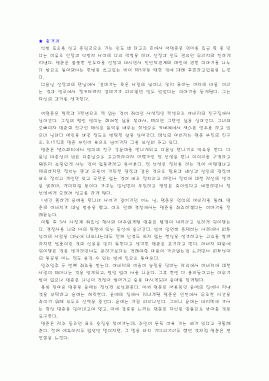 광장에 대하여-1페이지