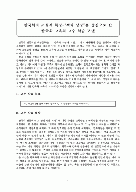 미술교수학습모델-1페이지