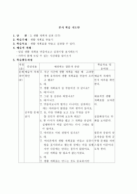 초등실과 을종지도안-1페이지