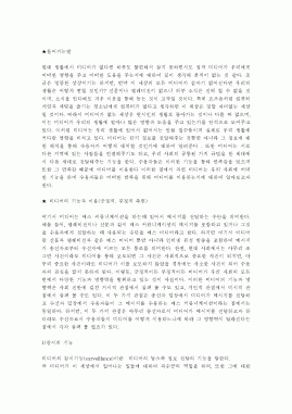 미디어의 기능-1페이지