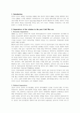 한국과 인도관계의 회고와 전망-1페이지
