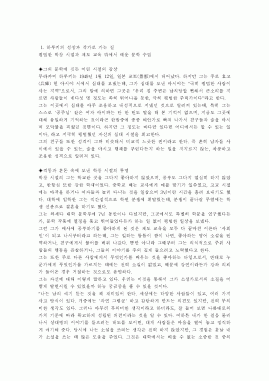 무라카미 하루키에 대하여...-1페이지