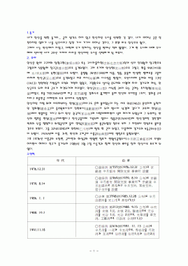 도시와 국토(내가 사는 고장 조사하기)-1페이지