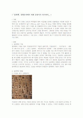 알파벳의 기원-1페이지